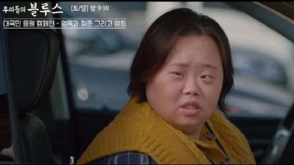 Mengenal Jung Eun Hye, Aktris Korea dengan Down Syndrome Pertama yang ...